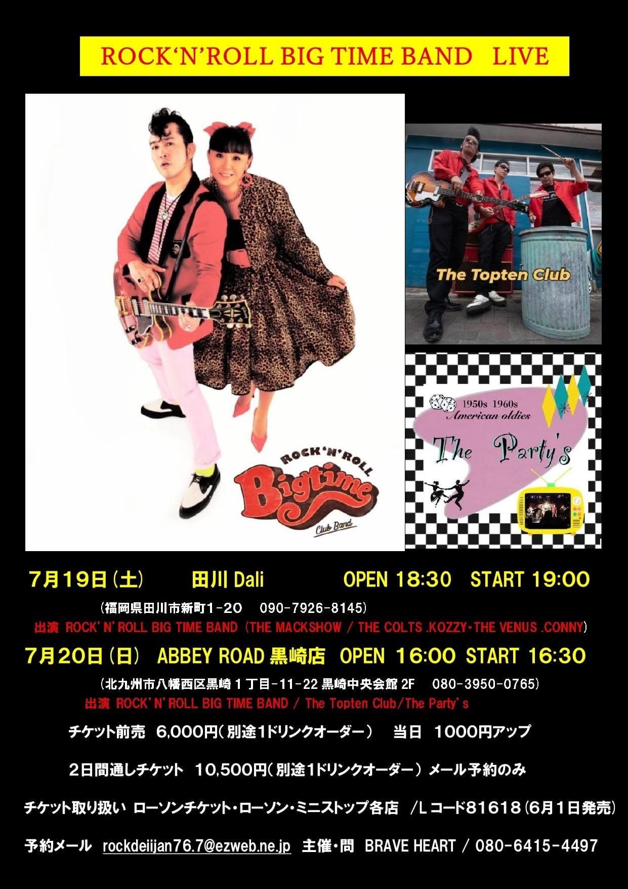 ROCK’N’ROLL BIG TIME BAND LIVE – conny official site